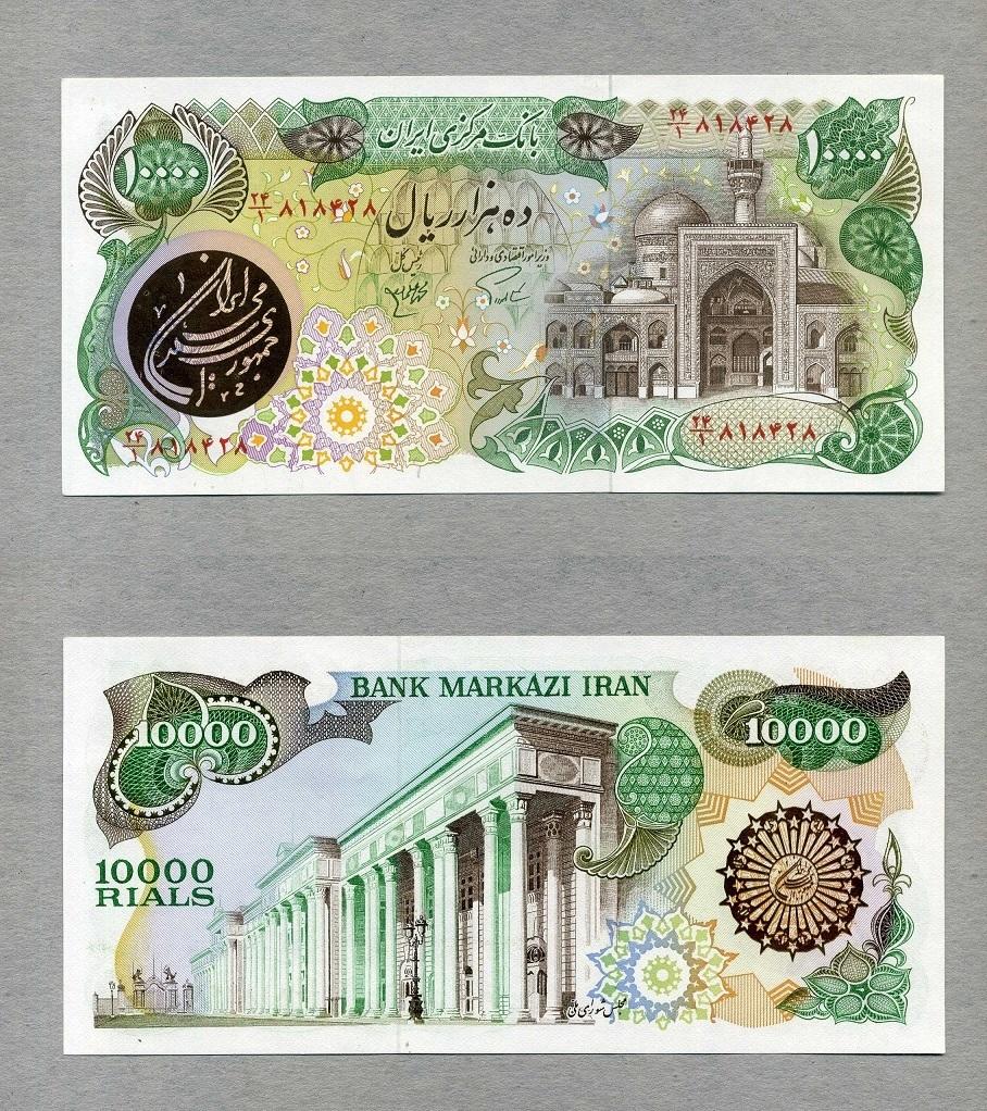 Iran 10.000 Rials ND(1981) P.131a unc/kassenfrisch | MA-Shops