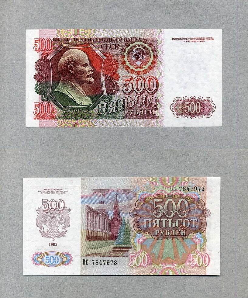 Russland 500 Rubel 1992 P 249a Unc kassenfrisch MA Shops russland-500-rubel-1992-p-249a-unc-kassenfrisch-ma-shops