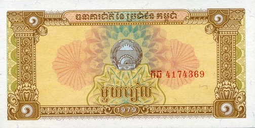 Cambodia 1 Riel 1979 Pick 28a unc | MA-Shops
