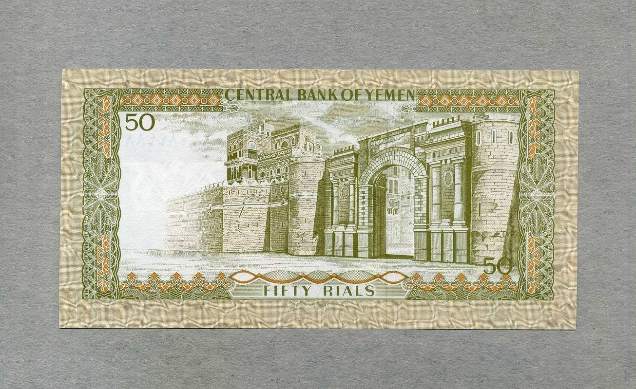 Yemen arabische Republik 50 Rials ND(1973) P.15a unc/kassenfrisch | MA ...