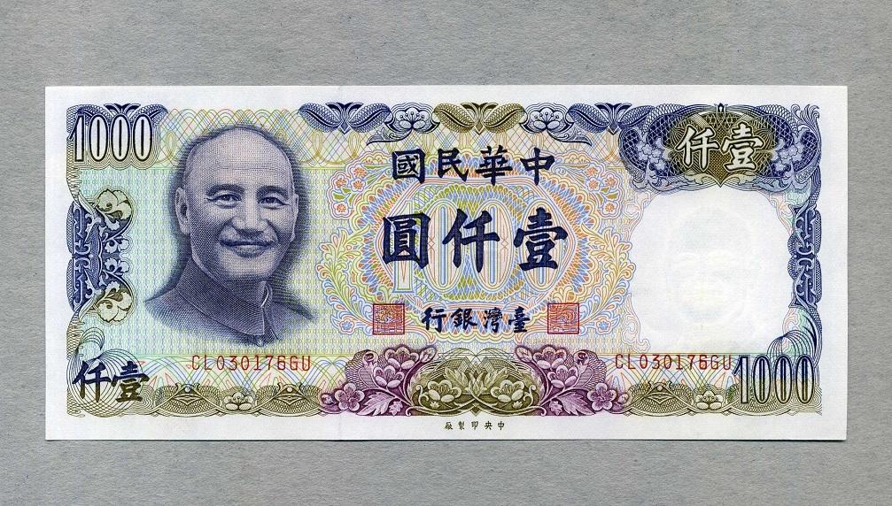 China-Taiwan 1.000 Yuan 1981 P.1988 unc/kassenfrisch | MA-Shops