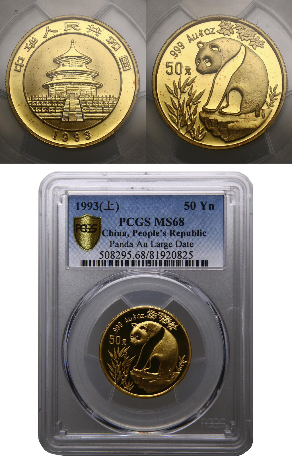 China 50 yuan 1987 MS68 | MA-Shops