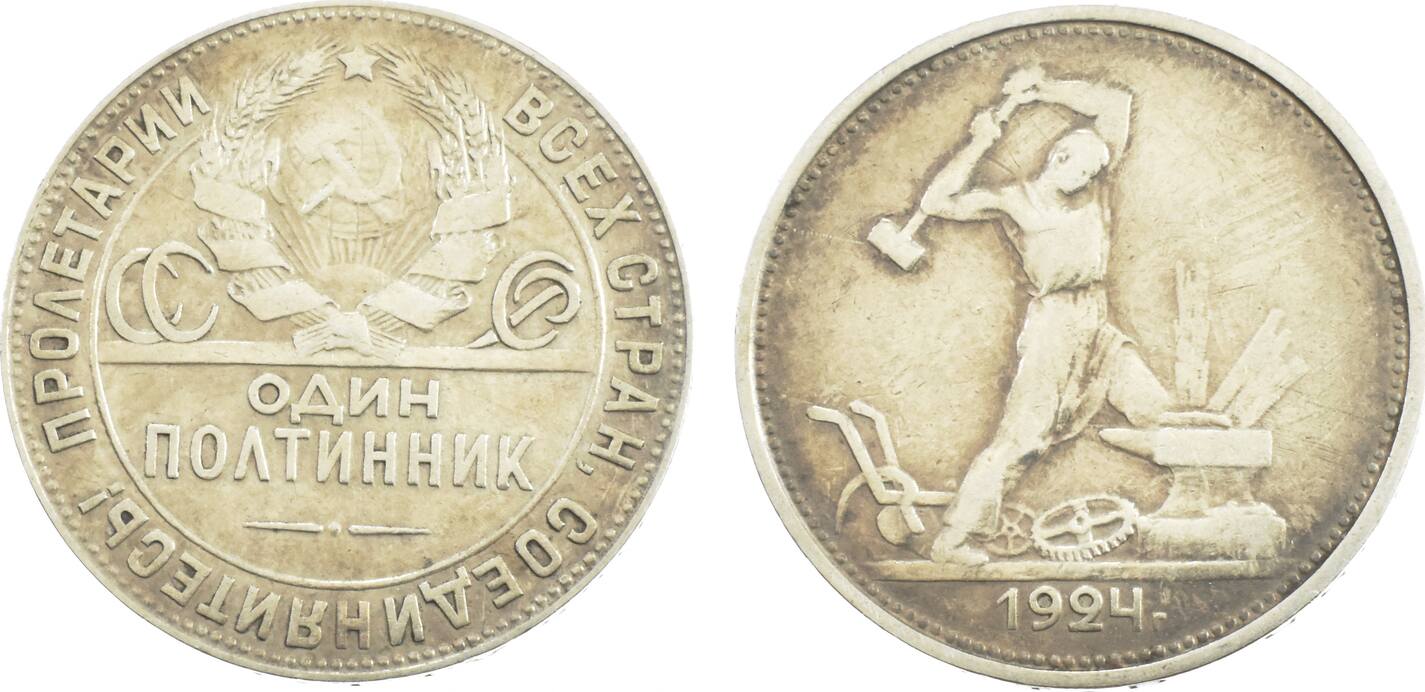 Russland 1 Poltinnik / 50 Kopeken 1924 Sowjetunion (1924 - 1958) ss | MA-Shops