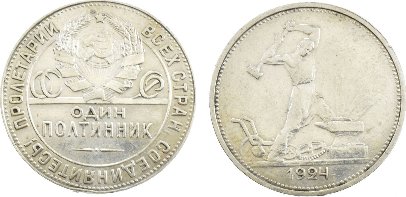 Russland 1 Poltinnik / 50 Kopeken 1924 Sowjetunion (1924 - 1958) vz | MA-Shops