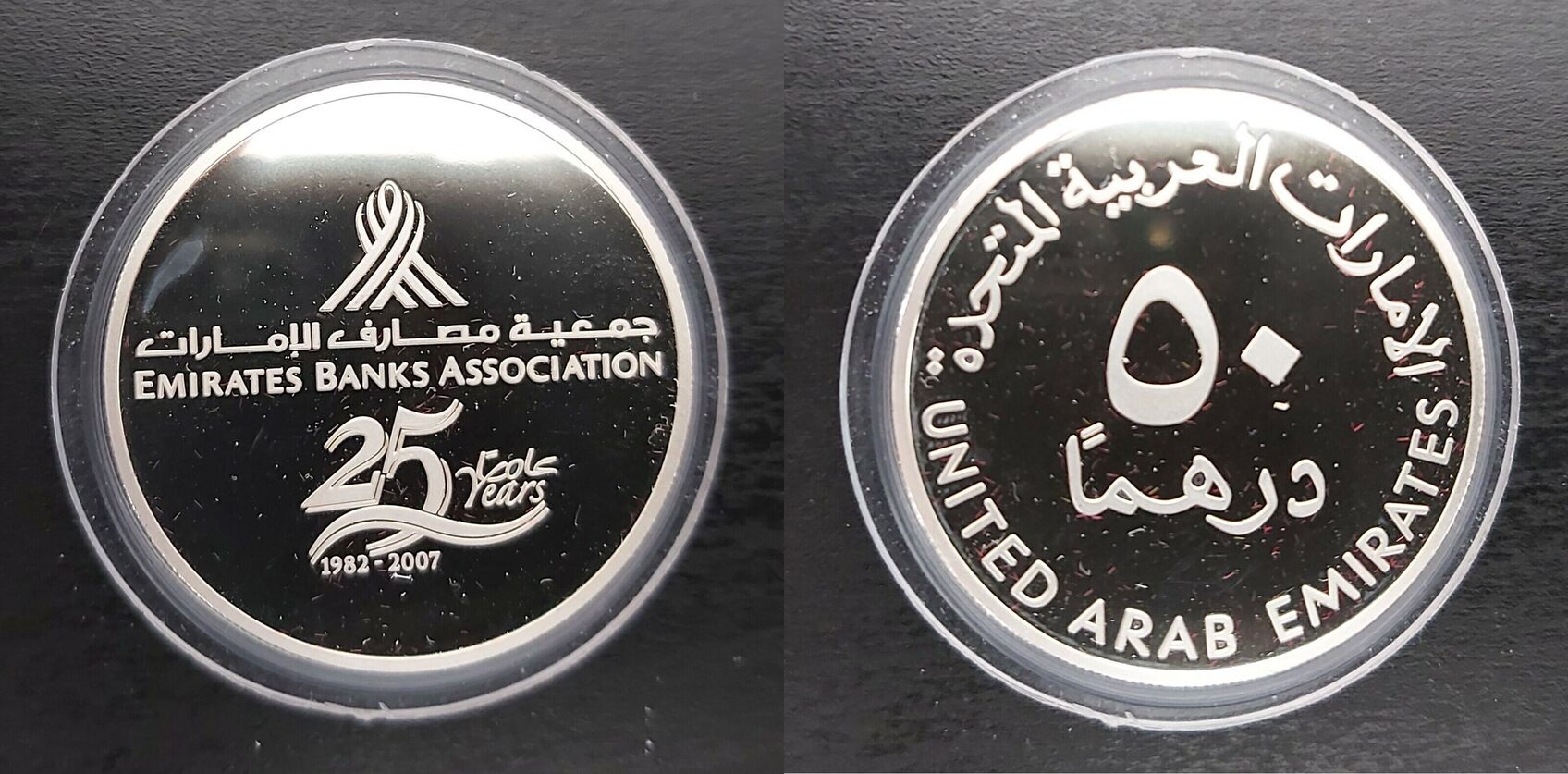 50 DIRHAMS 2007 UAE UNITED ARAB EMIRATES SILVER PROOF COIN YEAR KM#82 ...