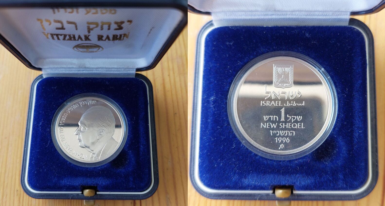 1 SHEQEL 1996 ISRAEL SILVER PROOF COIN YEAR KM#297 MEMORY YITZHAK RABIN ...