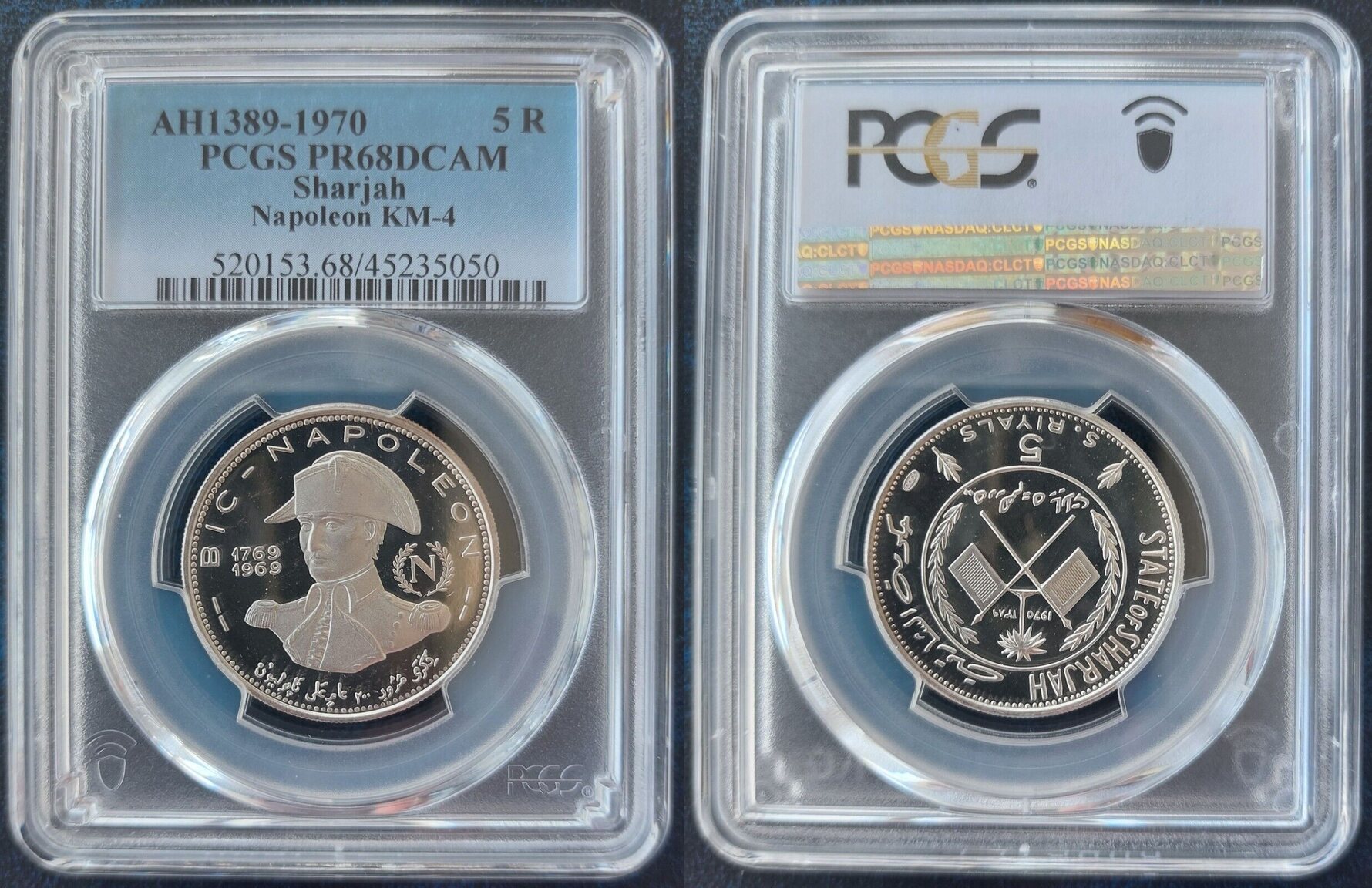 5 RIYALS 1970 SHARJAH SILVER PROOF 500 DIRHAMS COIN YEAR KM#4 NAPOLEON ...