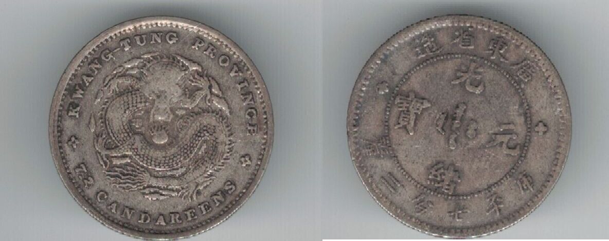 10 CENTS KWANGTUNG CHINA SILVER 7.2 CANDAREENS COIN 1890 -08 YEAR Y#200 n3 | MA-Shops