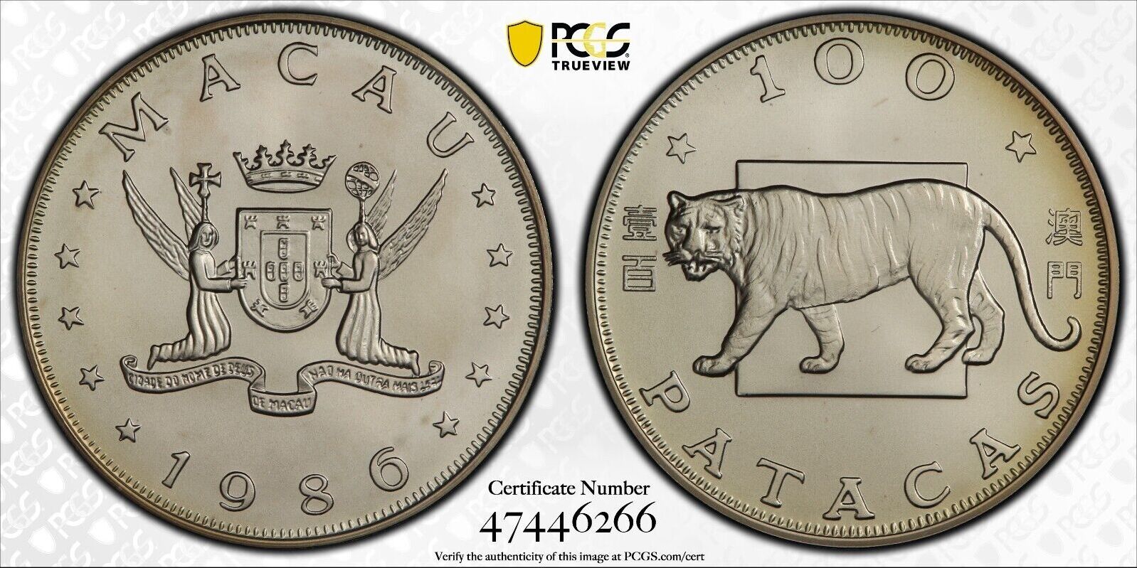 100 PATACAS 1986 MACAO MACAU SILVER UNC COIN YEAR TIGER KM#34 PCGS MS69 ...