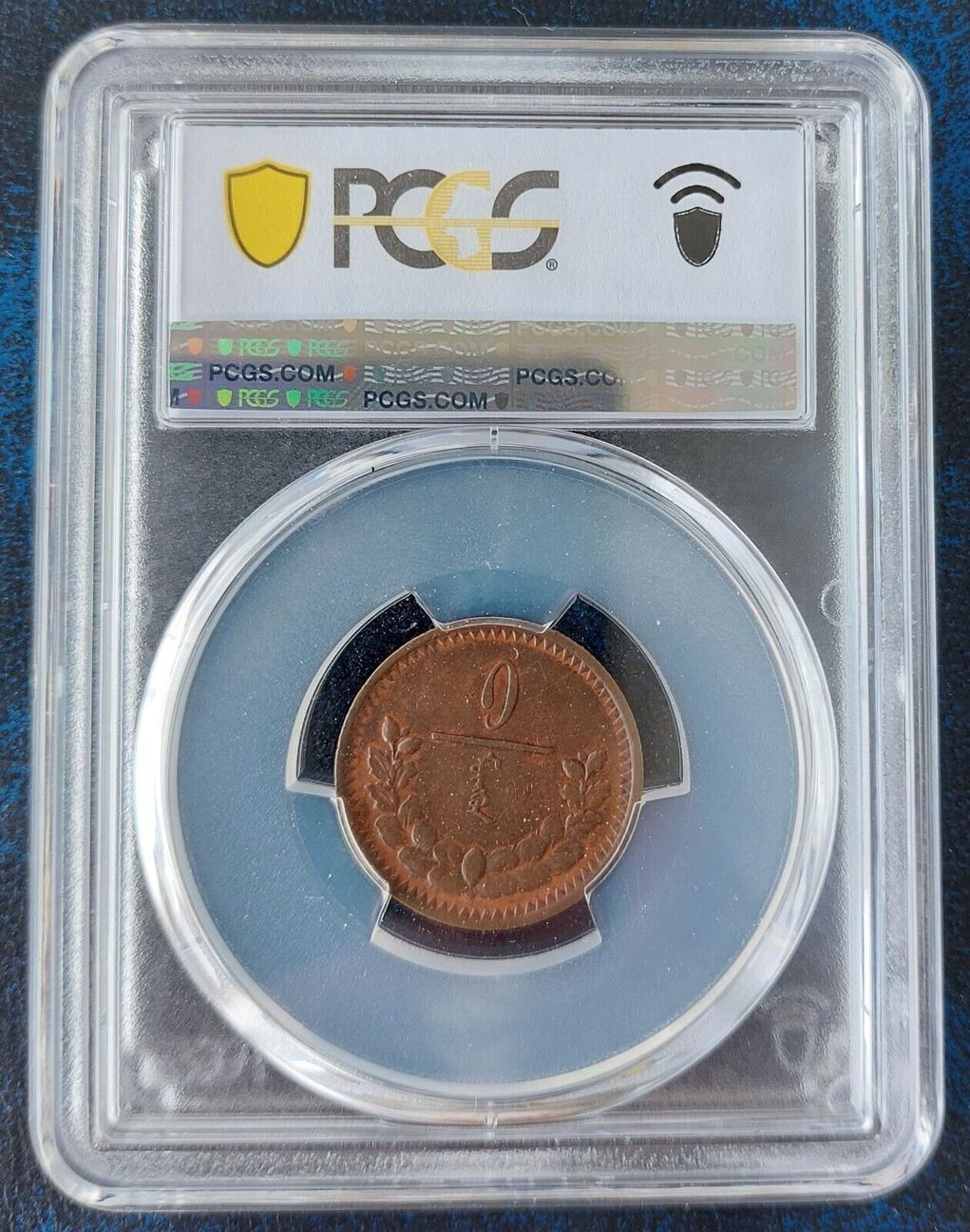 1925 MONGOLIA 1 MONGO AU COIN YEAR KM#1 PCGS GRADING AU53 | MA-Shops