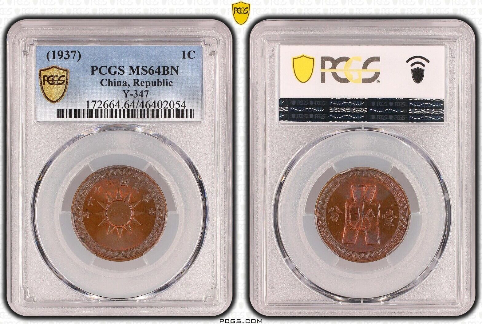 1 FEN 1937 CHINA REPUBLIC CENT UNC COIN YEAR Y#347 PCGS GRADING MS64 ...