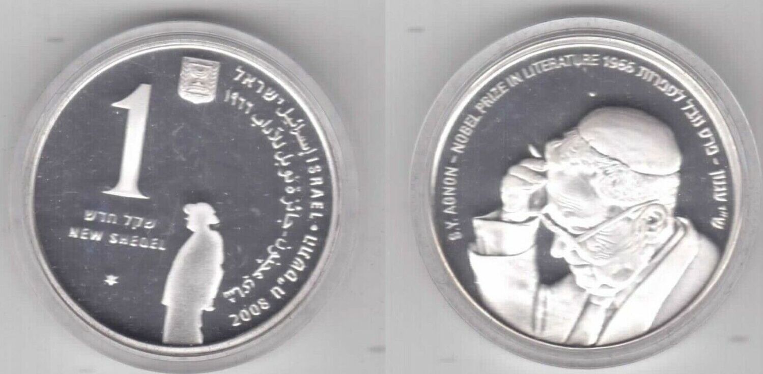 1 NEW SHEQEL 2008 ISRAEL SILVER PROOFLIKE COIN YEAR KM#444 SHMUEL YOSEF ...