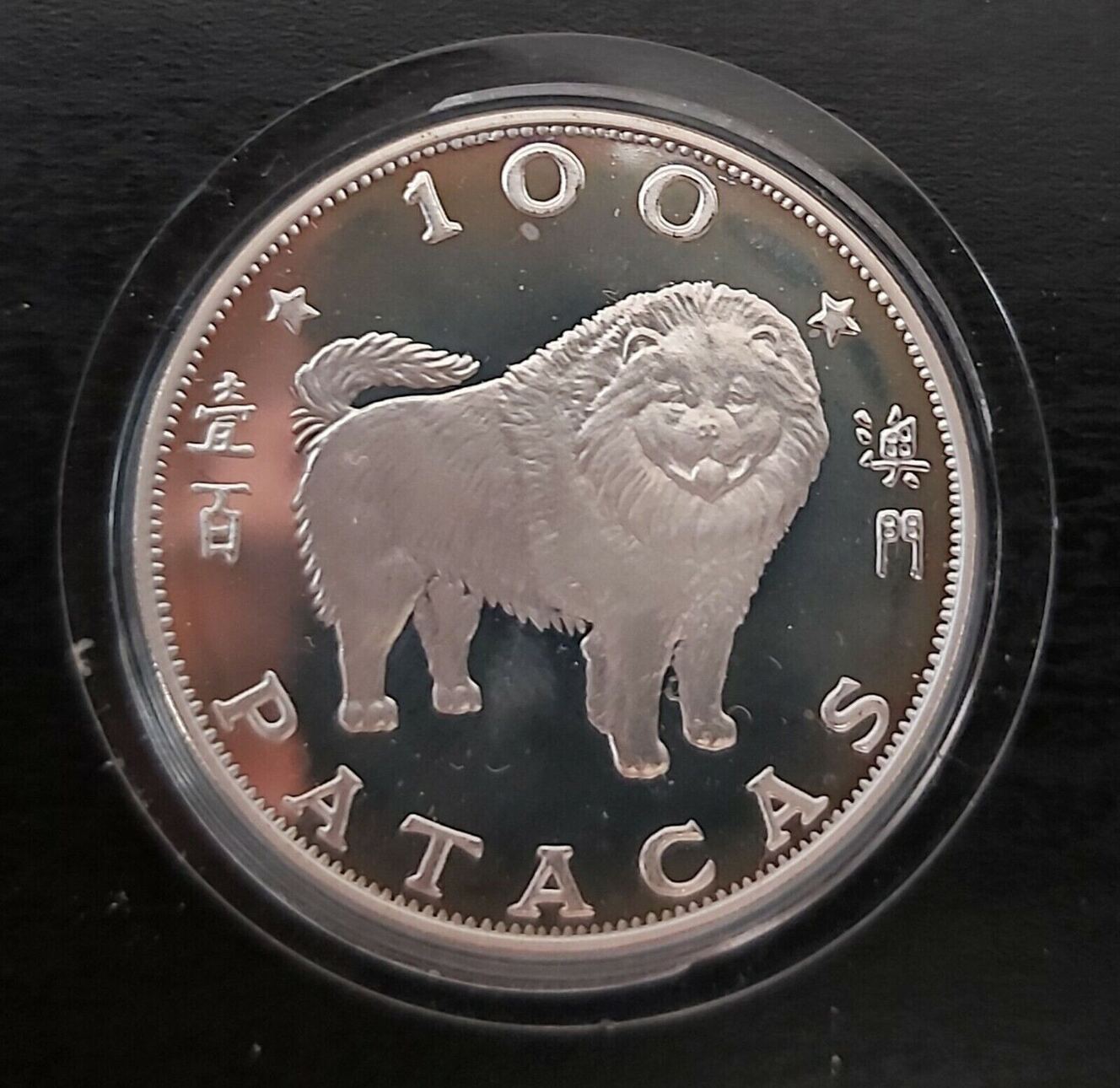 100 PATACAS 1982 MACAO MACAU - RARE SILVER PROOF COIN YEAR OF DOG KM#25 ...