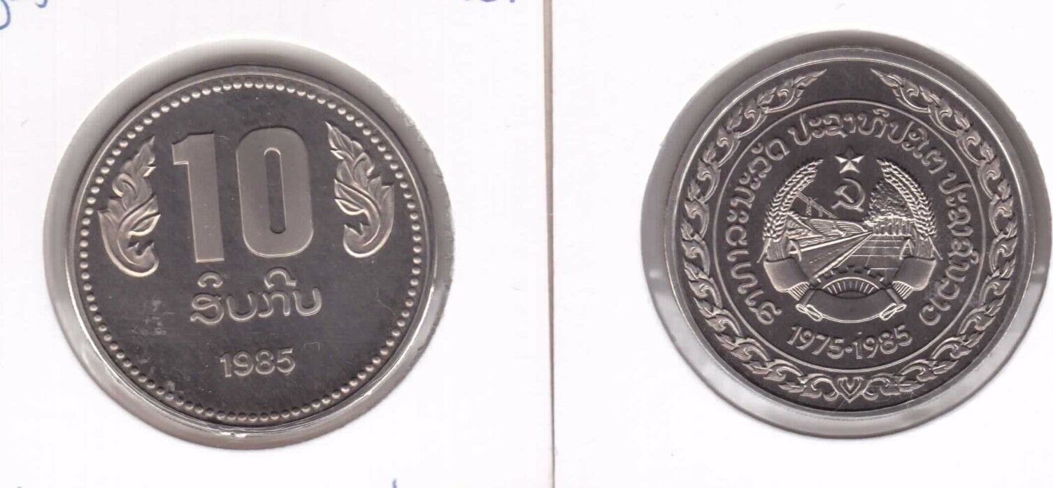10 KIP 1985 LAOS - RARE UNC COIN YEAR KM#39 10th ANNI REPUBLIC | MA-Shops