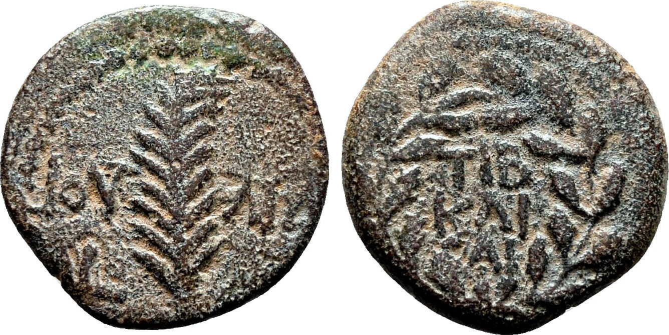 Roman Provincial VALERIUS GRATUS AE Prutah. Roman Procurator of Judaea ...