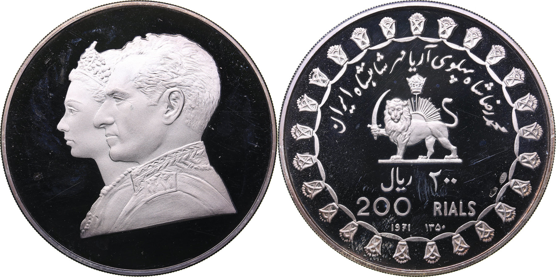 Persia 200,100,75,50,25 Rials 1971 Coins Set - 5 pc. PP | MA-Shops