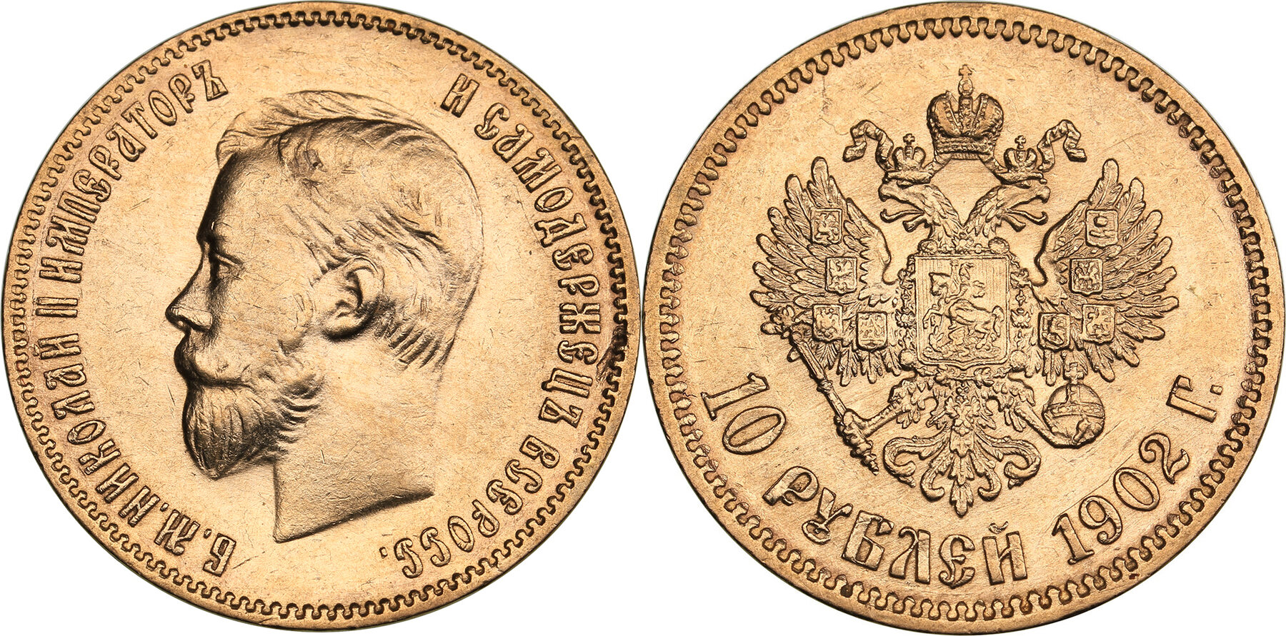 Russia 10 Roubles 1902 AP Nicholas II 1894 1917 AU AU MA Shops russia-10-roubles-1902-ap-nicholas-ii-1894-1917-au-au-ma-shops