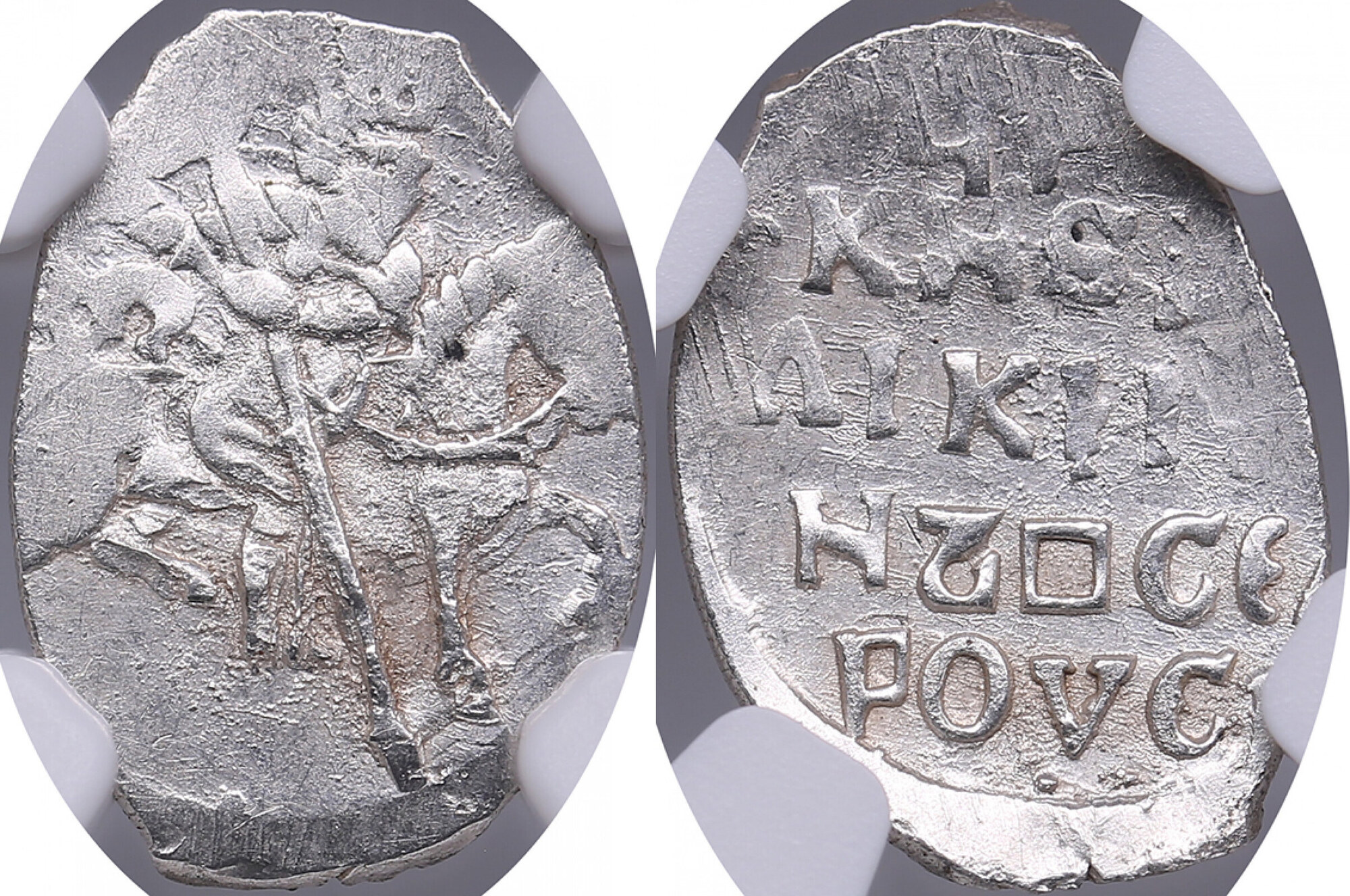 RUSSIA, ENGLISH COMPANY | DENMARK - Christian IV KOPEK (DENNING) (1533-84) In the name of Ivan ...