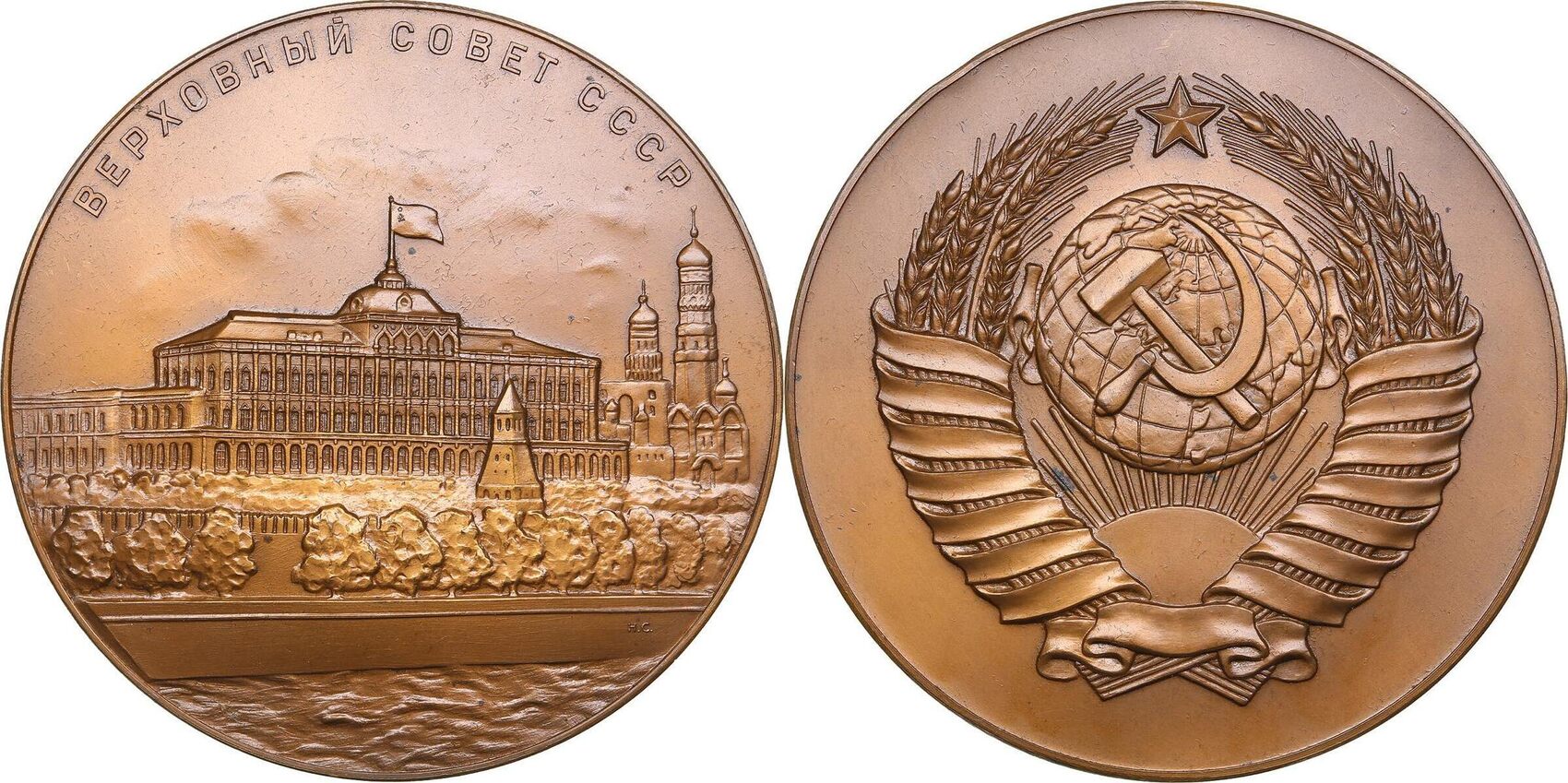 USSR / Russia Medal 1958 Oberster Rat der Sowjetunion unz | MA-Shops
