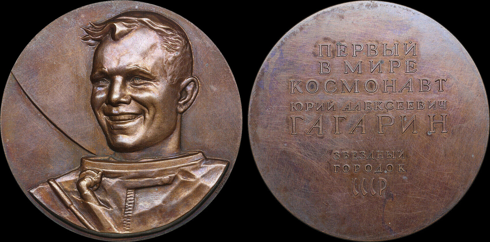 USSR / Russia 1969 Medal, The world's first cosmonaut Yuri Gagarin ...