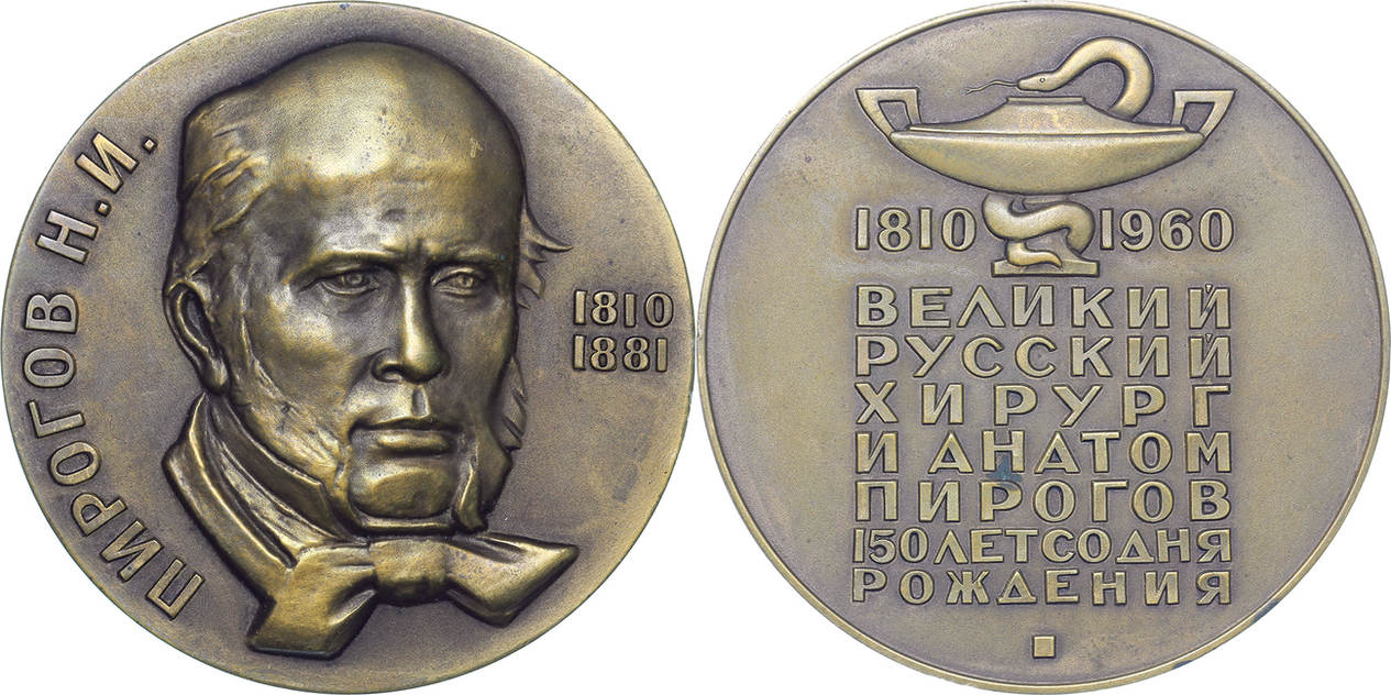 USSR / Russia 1961 Medal 150th Anniversary of the Birth of N.I. Pirogov ...
