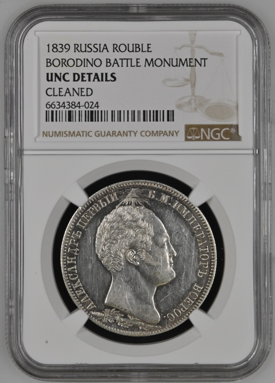 RUSSIA ROUBLE 1839 Borodino Battle Monument - Nicholas I (1825-1855) NGC UNC Details | MA-Shops