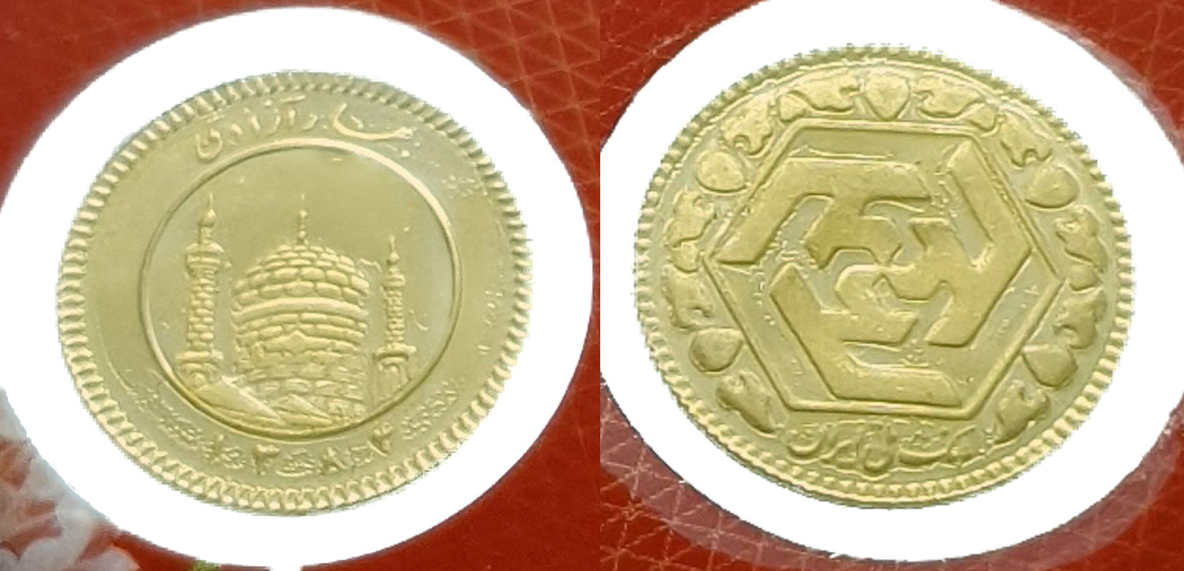 Iran 1/4 Azadi AH1382 (2003) Gold unz (unzirculated) | MA-Shops