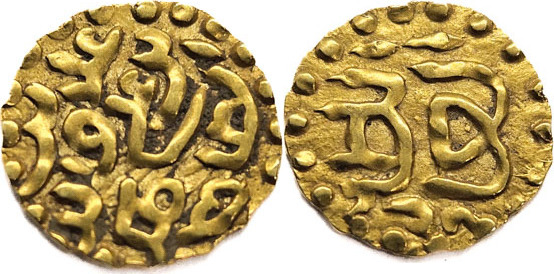 Indonesia, Acheh Kupang 1537-1571 Sultan Ala`ad-Din - Din bin Ali - 1/4 ...