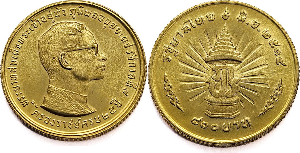 Thailand 400 Baht 2514 (1971) Rama IX - Gold unz | MA-Shops
