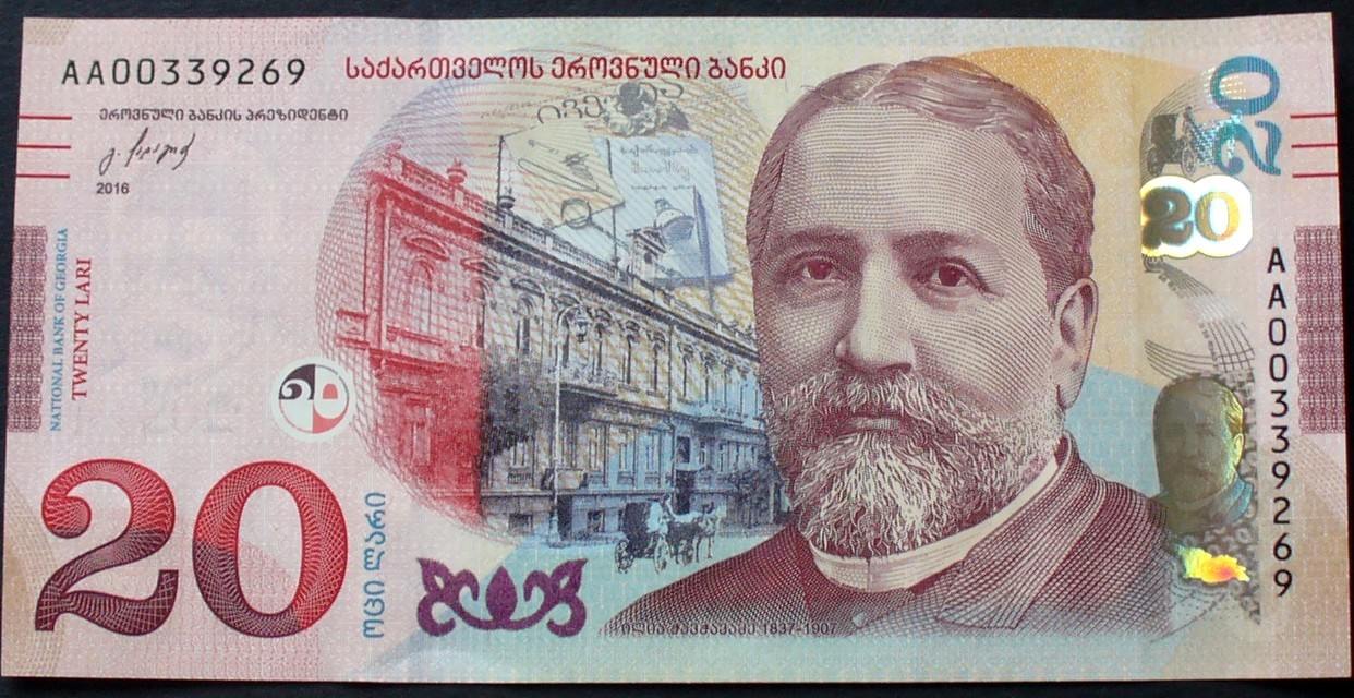 Georgien 20 Lari 2016 P. 78 kfr | MA-Shops