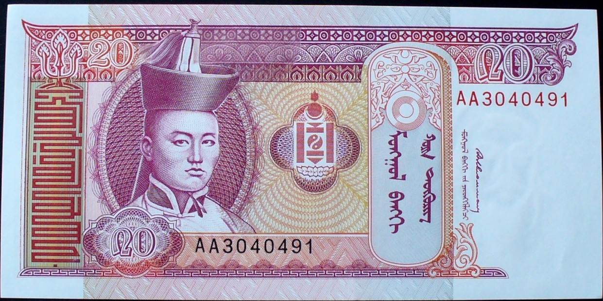 Mongolei 20 Tugrik ND(1993) P. 55 / Serie AA kfr | MA-Shops