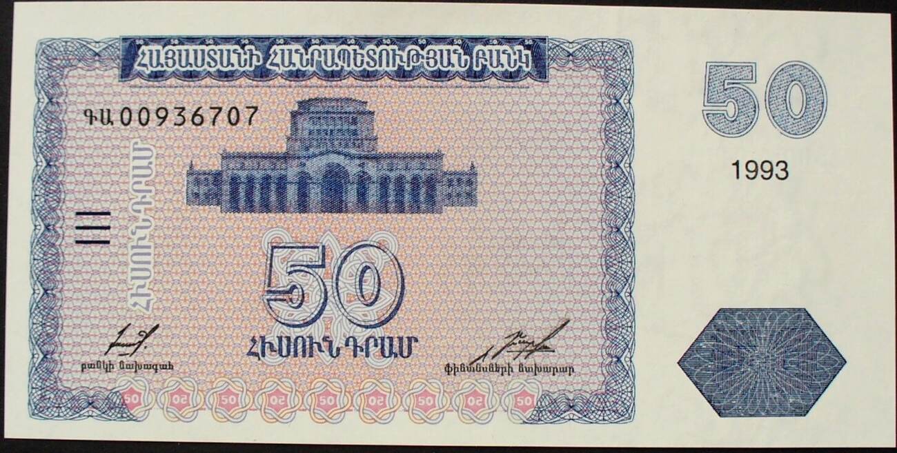 Armenien 50 Dram 1993 P. 35 kfr | MA-Shops