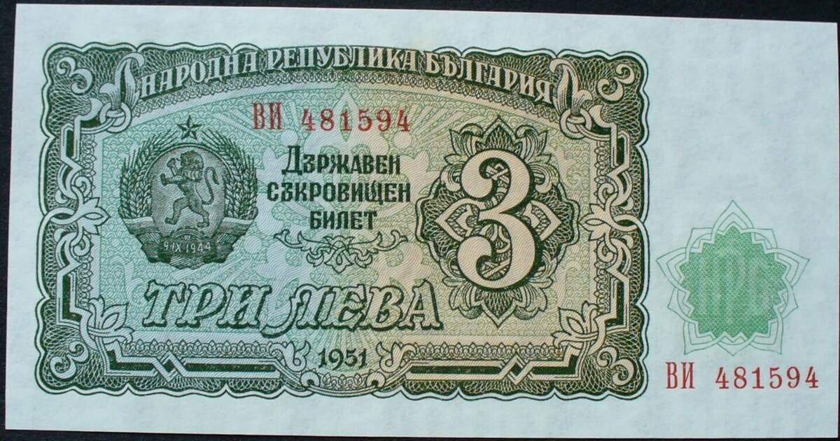 Bulgarien 3 Leva 1951 P. 81 a kfr | MA-Shops