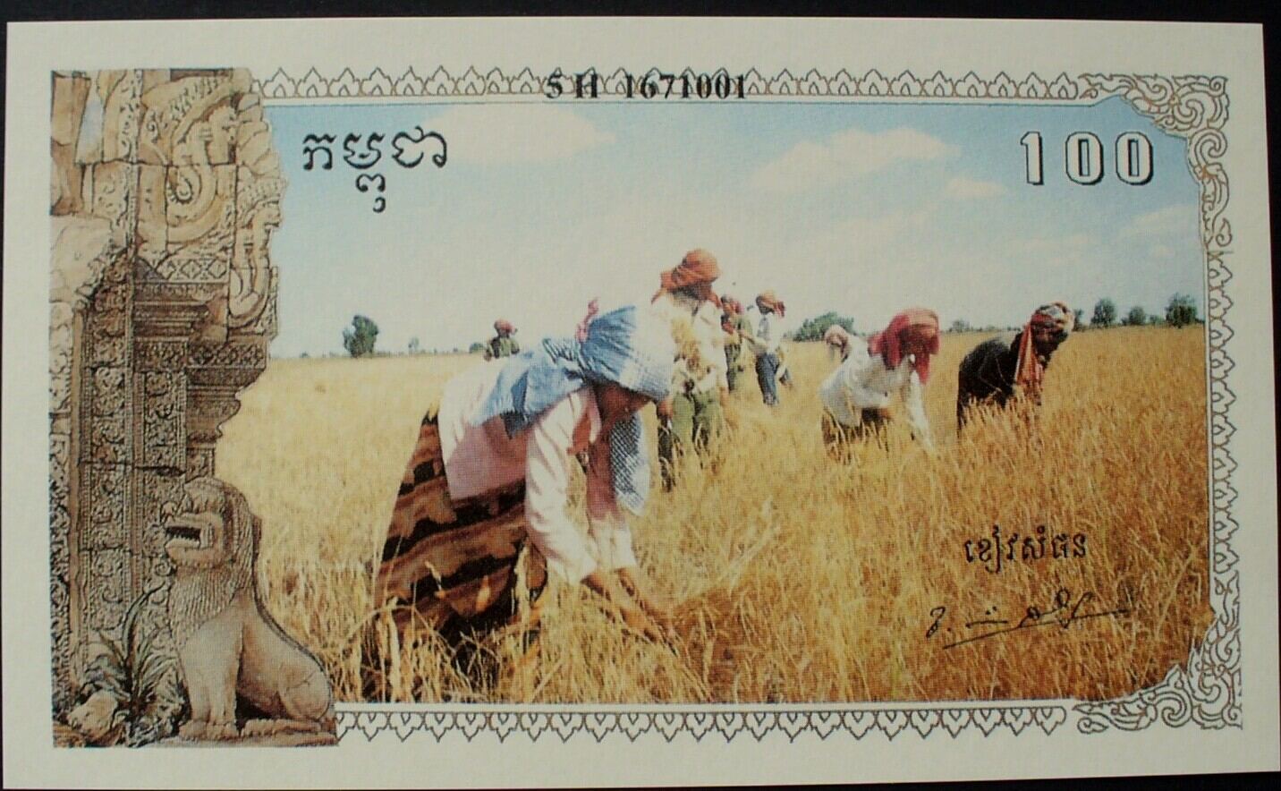 Kambodscha 100 Riels (1993-94) P. R 5 / Khmer kfr | MA-Shops
