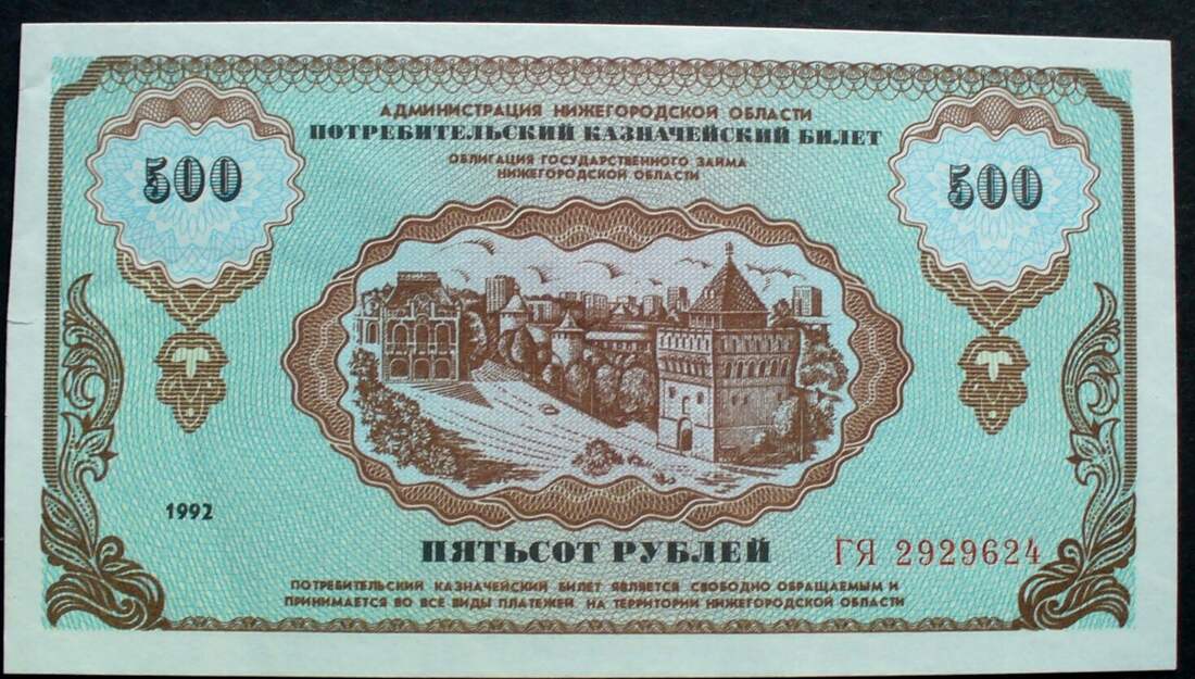 Russland (UdSSR) 500 Rubel 1992 Nischni Nowgorod I - | MA-Shops