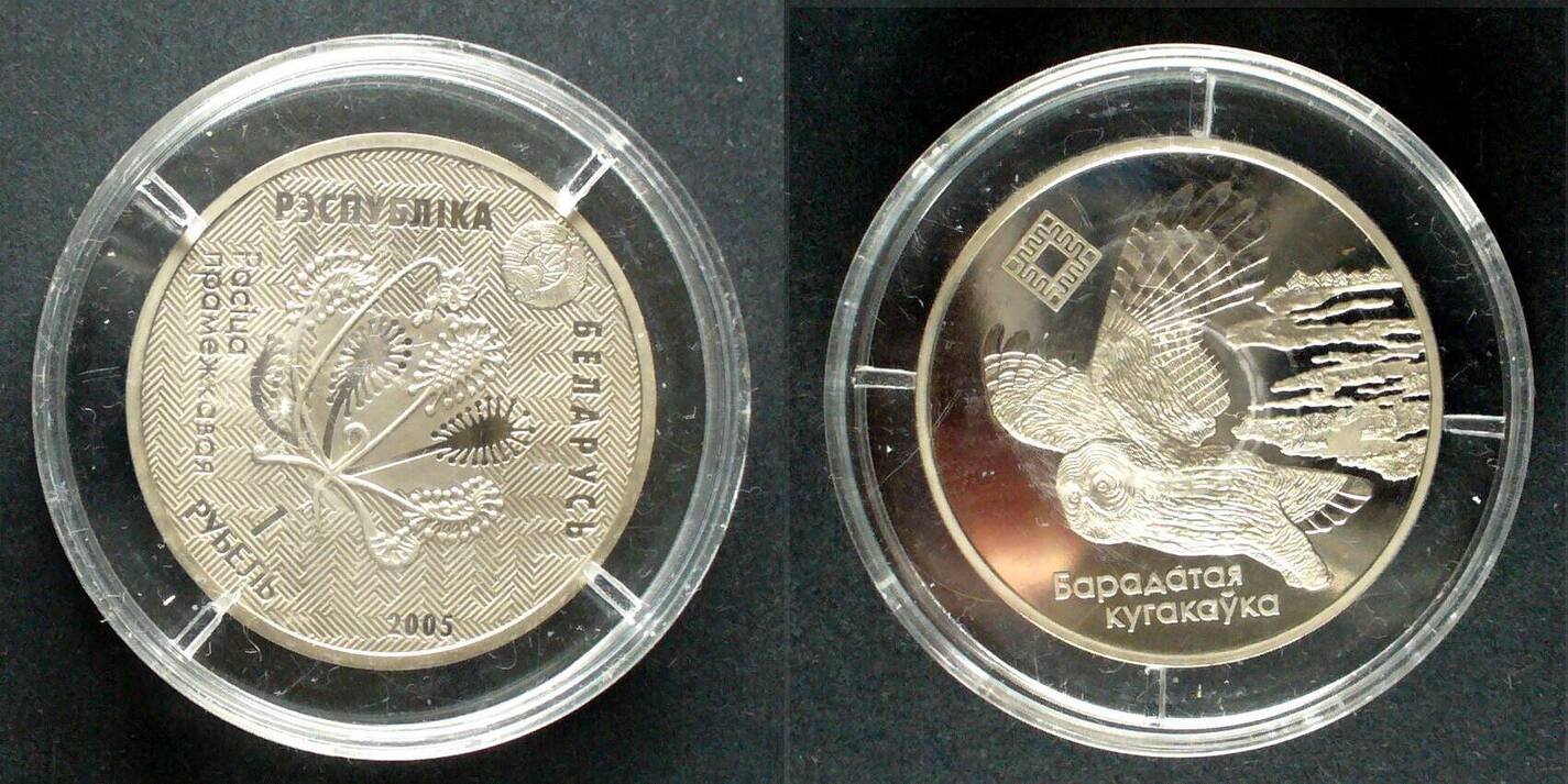 Weissrussland 1 Rubel 2005 K-N / Barteule PP | MA-Shops