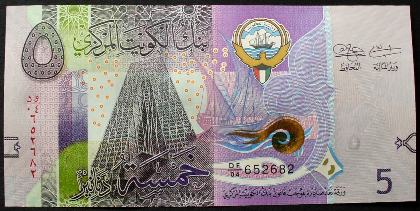 Kuwait 5 Dinars ND(2014) P.32 kfr | MA-Shops