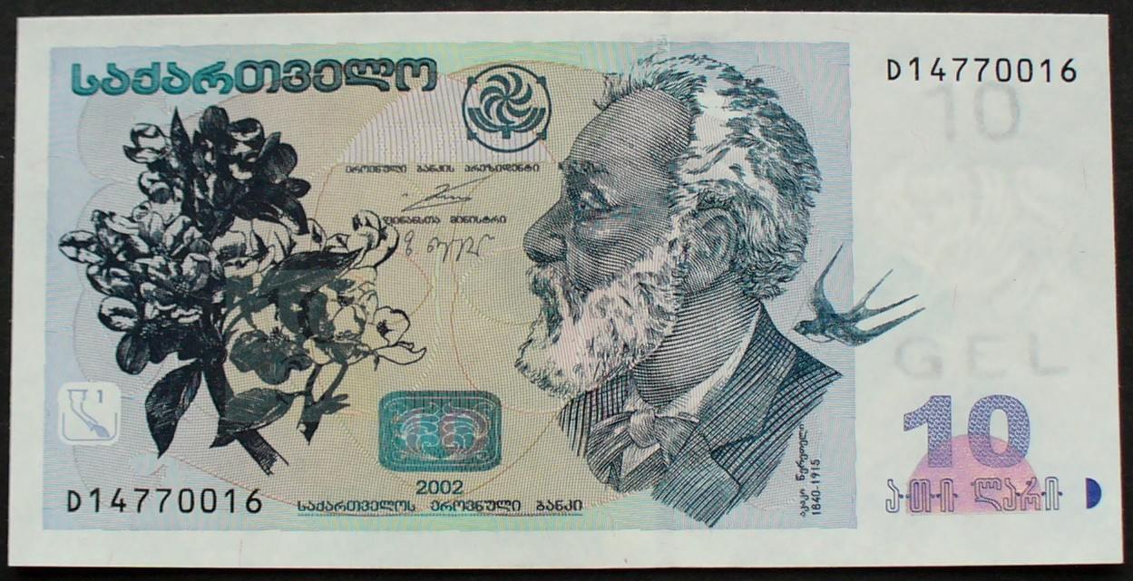 Georgien 10 Lari 2002 P. 71 a kfr | MA-Shops