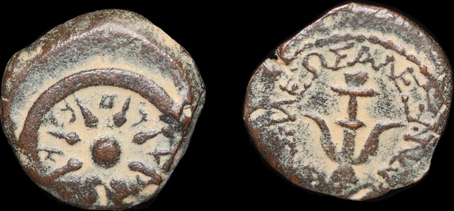 Israel, Stunning Widow's Mite Coin | MA-Shops
