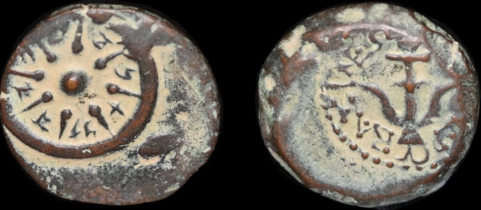 Israel, Stunning Widow's Mite Coin | MA-Shops