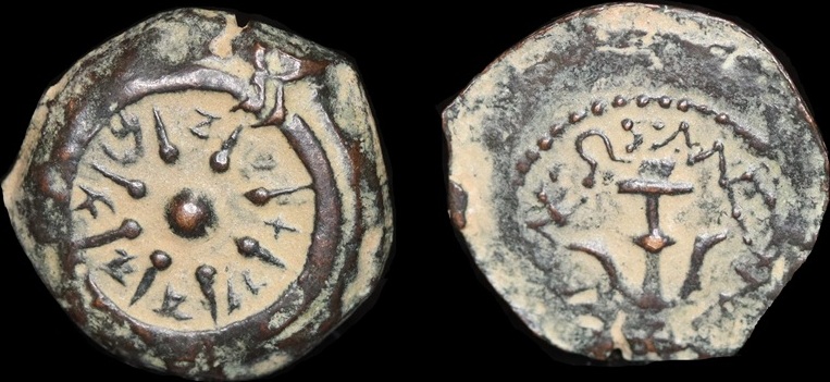 Israel, Stunning Widow's Mite Coin | MA-Shops