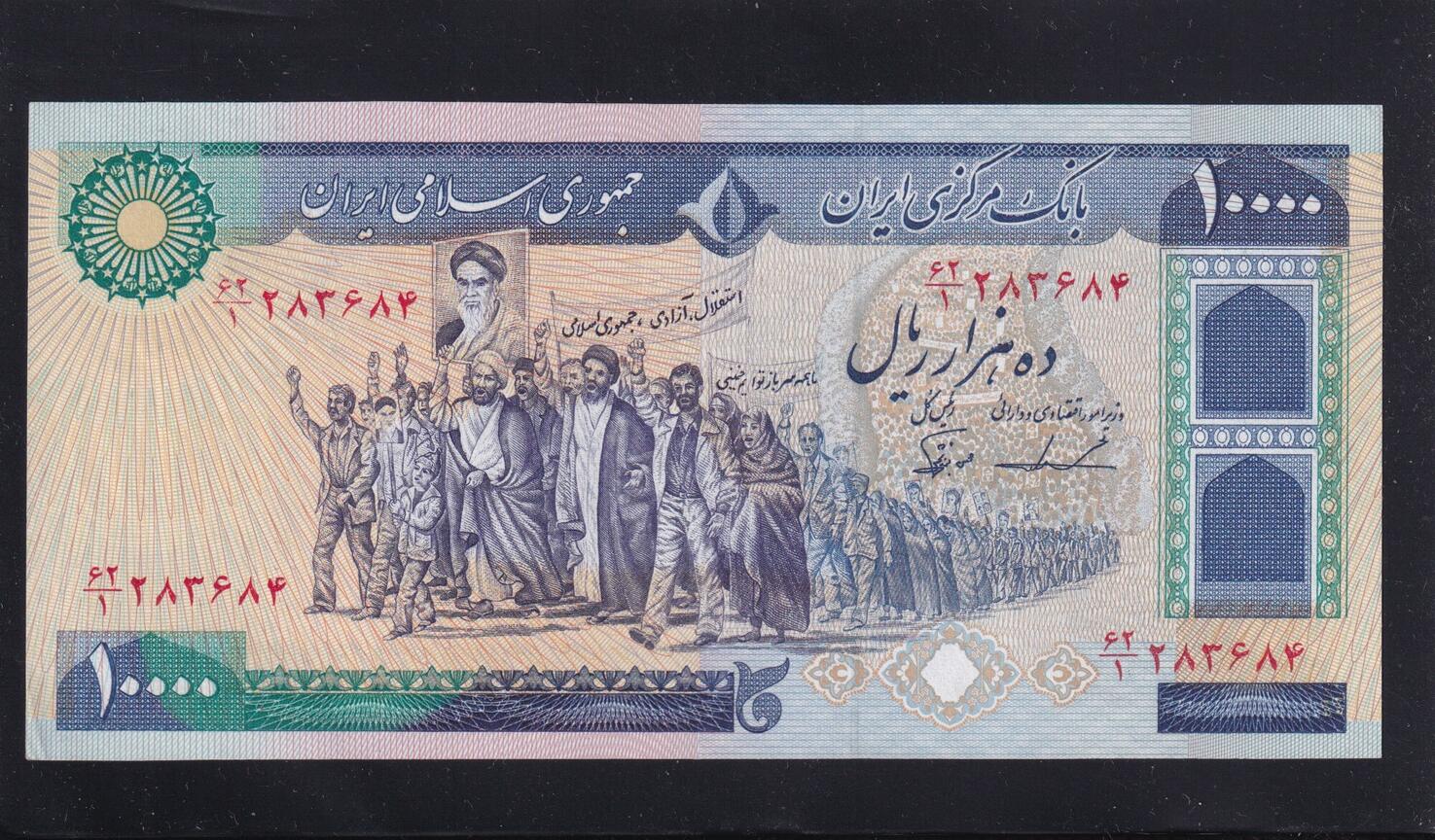 Iran 10000 Rials 1981 leicht gebraucht II+, | MA-Shops