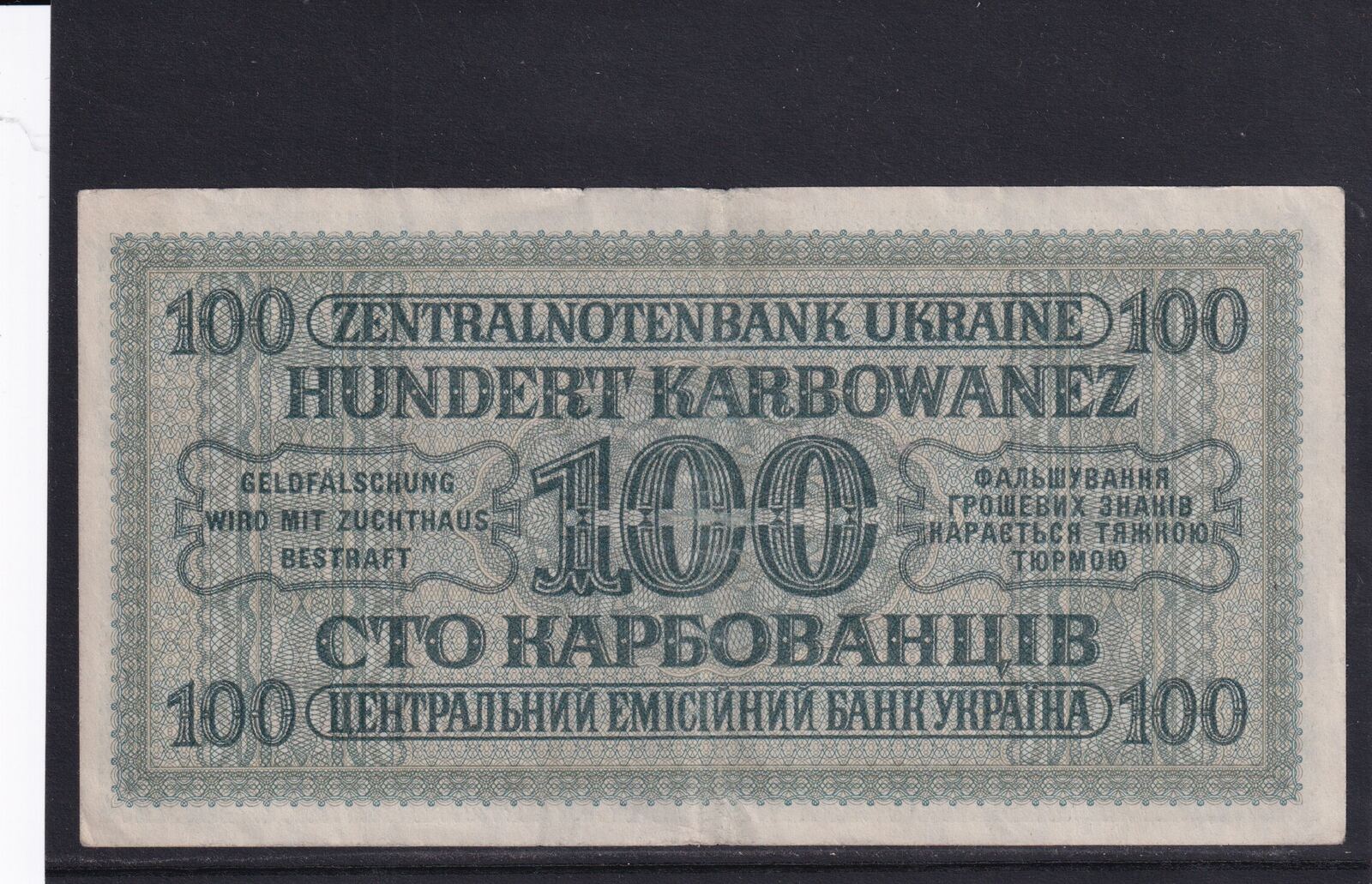Drittes Reich, Ukraine, 100 Karbowanez 1942 Ro.597a, ZWK-53a, KN 6 ...
