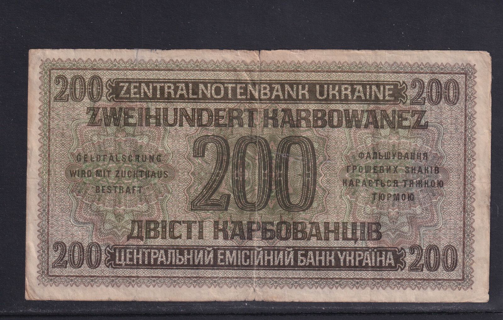 Drittes Reich, Ukraine, 200 Karbowanez 1942 Ro.598a, ZWK-54a, KN ...