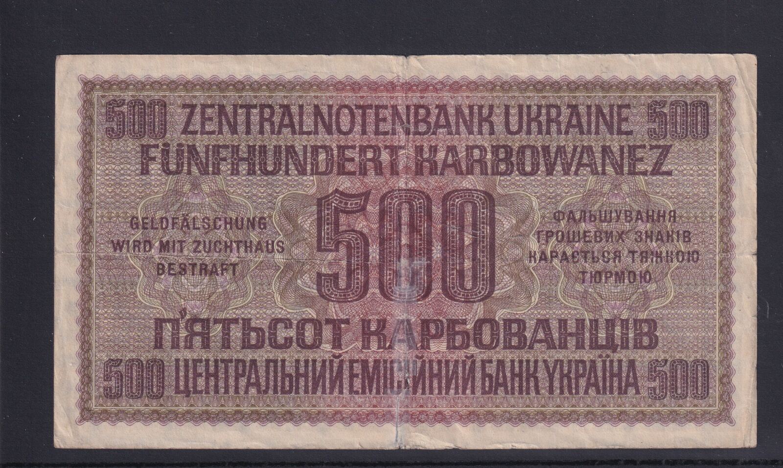 Drittes Reich, Ukraine, 500 Karbowanez 1942 Ro.599, ZWK-55, KN 6stellig ...