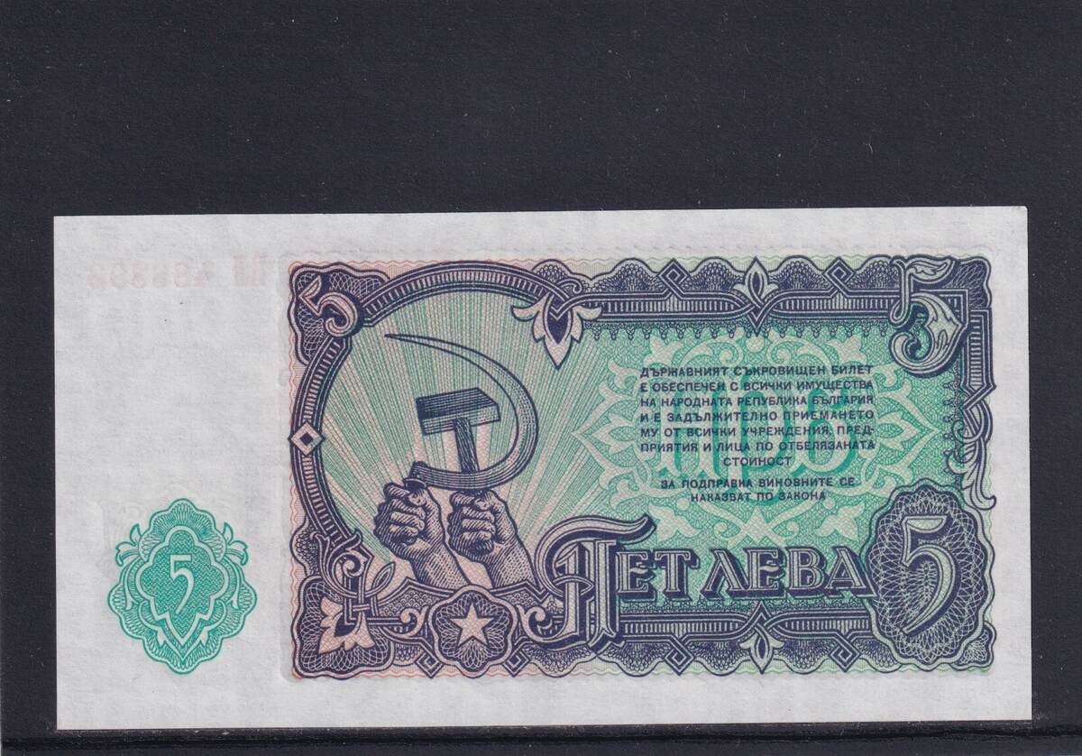 Bulgarien 5 Lewa 1951 Kassenfrisch I, | MA-Shops