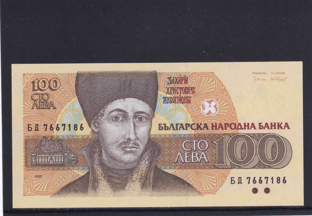 Bulgarien 100 Lewa 1993 Kassenfrisch I, | MA-Shops