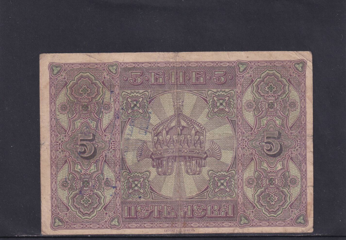 Bulgarien 5 Lewa (1917) gebraucht III-, | MA-Shops