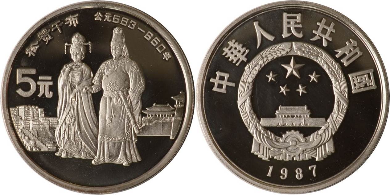 China, 5 Yuan, Songzuan Ganbu mit tibetischer Prinzessin Cheng Weng ...