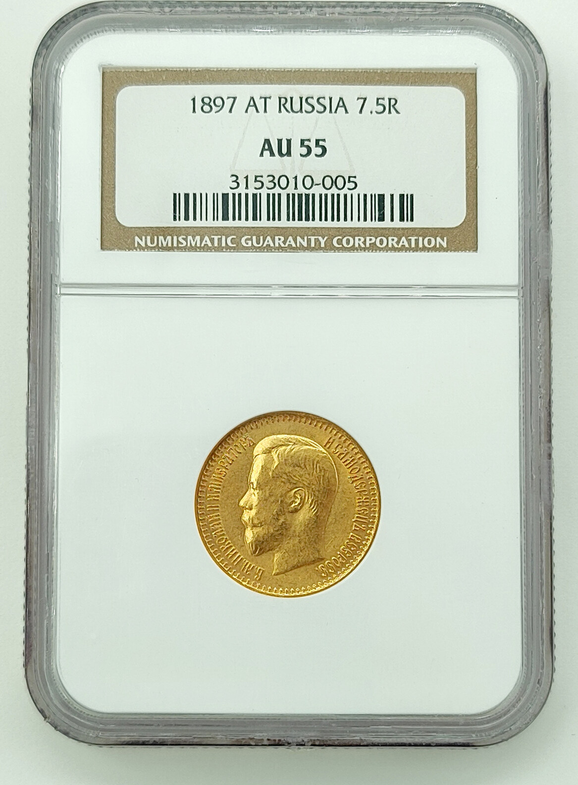 RUSSIA 7.5R 1897 AT NGC AU 55 | MA-Shops